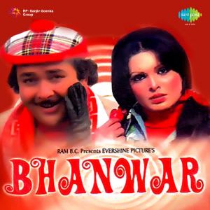 Bhanwar - 05 July 1976 Download | Bhanwar - 05 July 1976 Movie Songs ...
