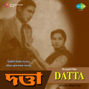 Datta (bng) - 31 December 1976 Download | Datta (bng) - 31 December ...