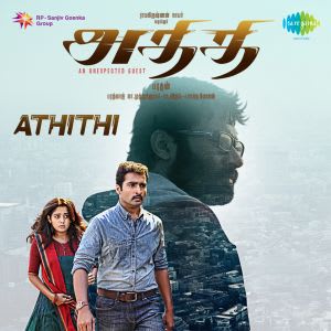 Athithi - 15 May 2014 Download | Athithi - 15 May 2014 Movie Songs Download