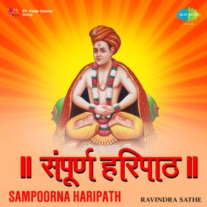 Dyaneshwar Maharaj Yancha Haripath Part 1 MP3 Song Download - Sampoorna ...