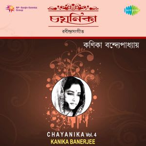 Kanika Banerjee-chayanika-4 - 09 January 1945 Download | Kanika ...