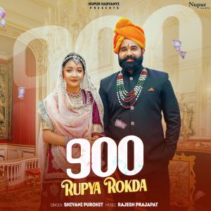 900 Rupya Rokda - 20 February 2024 Download | 900 Rupya Rokda - 20 ...