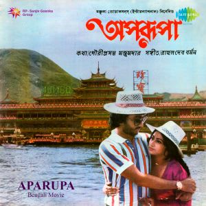 Aparupa (bng) - 31 December 1982 Download | Aparupa (bng) - 31 December ...