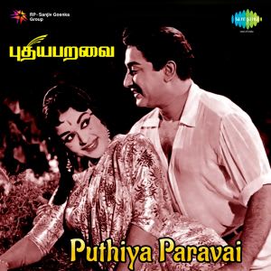 Puthiya Paravai - 12 September 1964 Download | Puthiya Paravai - 12 ...