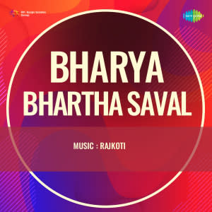 Priyathama Priyathama MP3 Song Download - Bharya Bhartha Saval