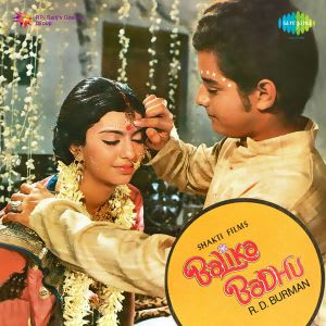 Balika Badhu - 15 March 1976 Download | Balika Badhu - 15 March 1976 ...