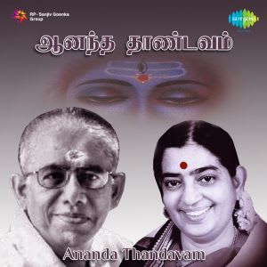Ananda Thandavam - 31 March 1986 Download | Ananda Thandavam - 31 March ...