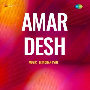 Amar Desh - 31 December 1947 Download | Amar Desh - 31 December 1947 Movie Songs Download