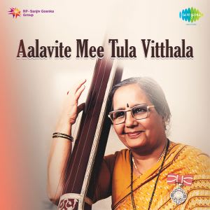 Manik Varma - Aalavite Mee Tula - 10 January 1967 Download | Manik ...