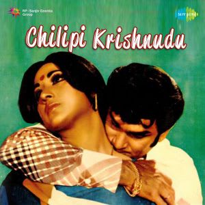 Chilipi Krishnudu - 30 November -0001 Download | Chilipi Krishnudu - 30 ...