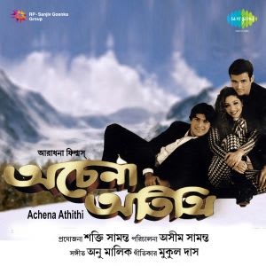 Achena Atithi - 31 December 1997 Download | Achena Atithi - 31 December 1997 Movie Songs Download