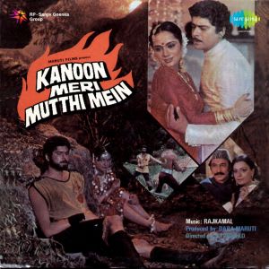 Kanoon Meri Mutthi Mein - 01 January 1984 Download | Kanoon Meri Mutthi ...