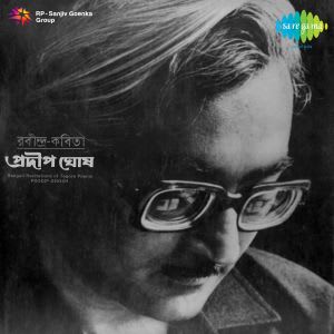 Recitations Pradip Ghosh - 31 December 1985 Download | Recitations ...