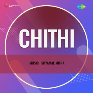 Chithi - 31 December 1972 Download | Chithi - 31 December 1972 Movie ...