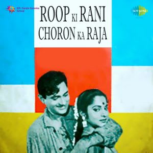 Roop Ki Rani Choron Ka Raja - 01 January 1961 Download | Roop Ki Rani ...