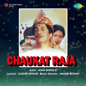 Chaukat Raja - 31 December 1999 Download | Chaukat Raja - 31 December ...