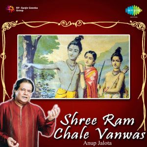 Shri Ram Chale Vanwas - 30 September 2004 Download | Shri Ram Chale ...