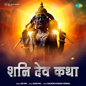 Shani Dev Katha - 04 July 2024 Download | Shani Dev Katha - 04 July ...