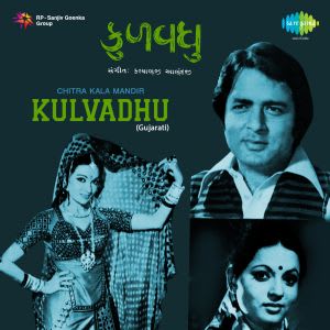 Kulvadhu (guj) - 31 December 1977 Download | Kulvadhu (guj) - 31 ...
