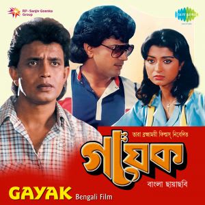 Gayak - 31 December 1986 Download | Gayak - 31 December 1986 Movie ...