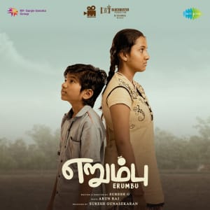 Erumbu - 15 August 2023 Download | Erumbu - 15 August 2023 Movie Songs ...
