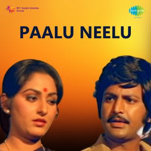 Paalu Neelu - 30 December 1981 Download | Paalu Neelu - 30 December ...