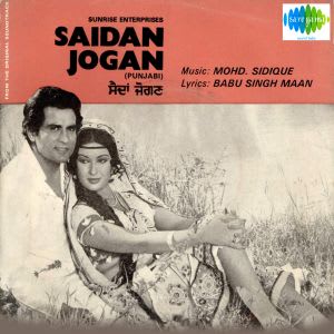 Saidan Jogan - 31 December 1979 Download | Saidan Jogan - 31 December ...