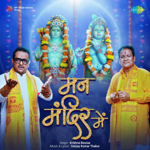 Man Mandir Mein - 24 May 2023 Download | Man Mandir Mein - 24 May 2023 ...