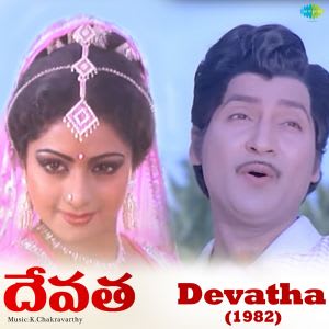 Devatha - 31 December 1982 Download | Devatha - 31 December 1982 Movie Songs Download