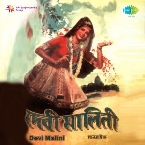 Devi Malini - 31 December 1956 Download | Devi Malini - 31 December ...