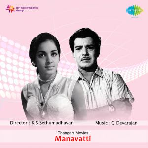 Manavatti - 31 December 1964 Download | Manavatti - 31 December 1964 ...