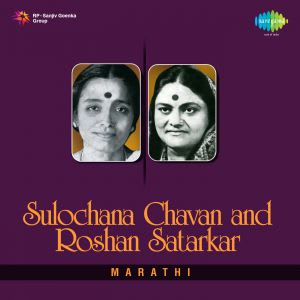 Sulochana Chavan And Roshan Satarkar - 26 February 2012 Download ...