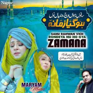 Sanu Rahwan Vich Rondeya Nu Hogya Zamana MP3 Song Download - Sanu ...