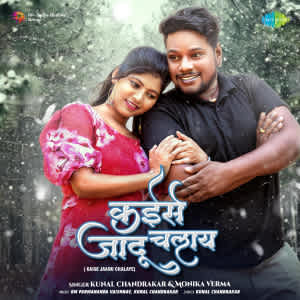 Kaise Jaadu Chalaye - 11 July 2025 Download | Kaise Jaadu Chalaye - 11 ...