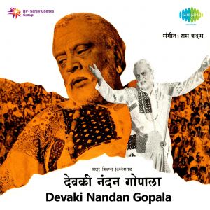 Devaki Nandan Gopala - 01 February 1969 Download | Devaki Nandan Gopala ...