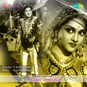 Adavi Veerulu - 31 December 1971 Download | Adavi Veerulu - 31 December ...