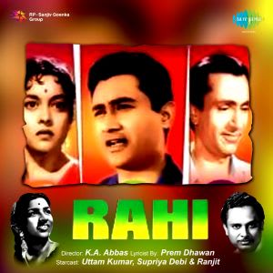 Rahi - 01 January 1953 Download | Rahi - 01 January 1953 Movie Songs ...