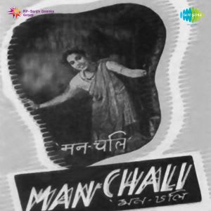 Manchali - 31 December 1943 Download | Manchali - 31 December 1943 ...