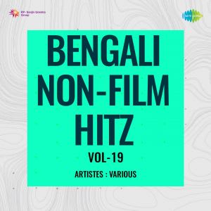 Bengali Non-film Hitz Vol-19 - 31 December 1932 Download | Bengali Non ...