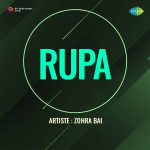 Bala Jobanwa Sambhala Na Jaye MP3 Song Download - Rupa