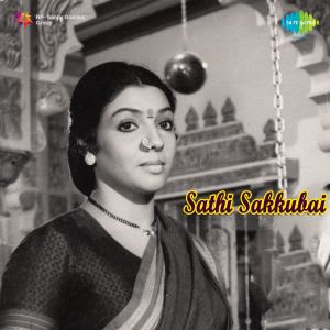 Sathi Sakkubai - 04 November 1985 Download | Sathi Sakkubai - 04 ...