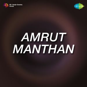 Amrut Manthan - 30 November -0001 Download | Amrut Manthan - 30 ...