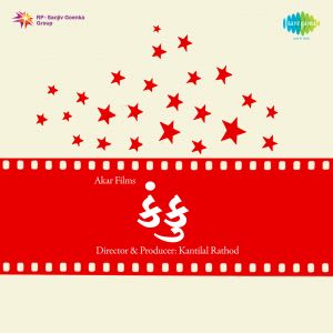 Kanku - 11 August 1969 Download | Kanku - 11 August 1969 Movie Songs ...