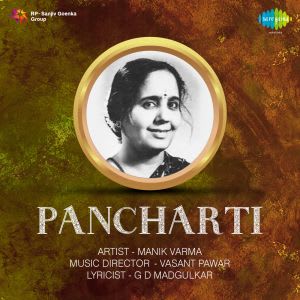 Pancharti - 31 December 1960 Download | Pancharti - 31 December 1960 ...