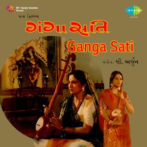 Ganga Sati (guj) - 31 December 1979 Download | Ganga Sati (guj) - 31 ...
