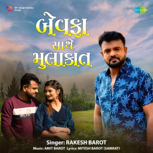 Bewafa Sathe Mulakat MP3 Song Download - Bewafa Sathe Mulakat