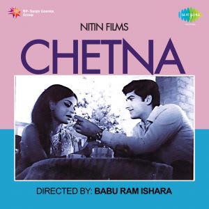 Chetna - 01 January 1970 Download | Chetna - 01 January 1970 Movie ...