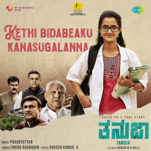 Kethi Bidabeaku Kanasugalanna - Tanuja - 02 February 2023 Download ...