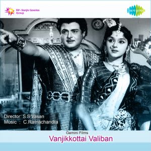 Vanga Mama Vanga Machan MP3 Song Download - Vanjam