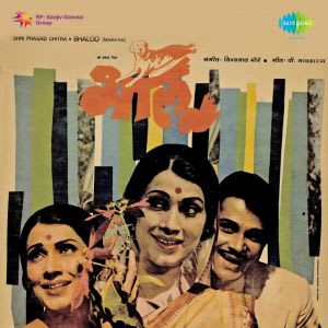Gandh Phulancha Gela Sangun MP3 Song Download - Bhalu